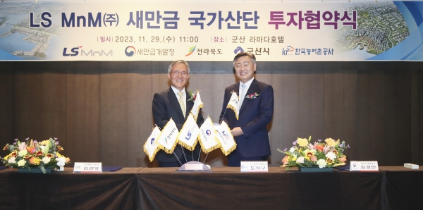 LS MnM, 새만금산단에 1조1600억원 투자...배터리 소재 공장 투자 협약 체결 - 전자부품 전문 미디어 디일렉