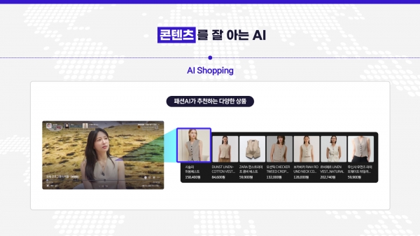 SKB, “AI IPTV, OTT 경쟁 반전 계기…고객, 비용↓편의성↑” - 전자부품 전문 미디어 디일렉