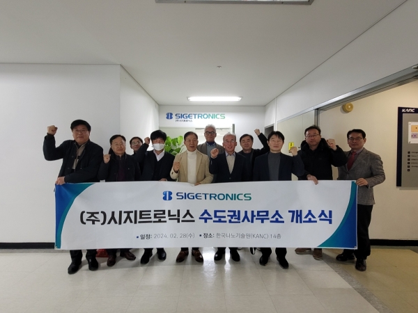 시지트로닉스 "올해 매출 목표 200억…차량용 LED 시장 적극 대응" - Kollo