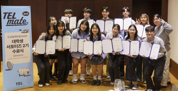 도쿄일렉트론코리아, 대학생 서포터즈 'TELmate 2기' 수료식 진행