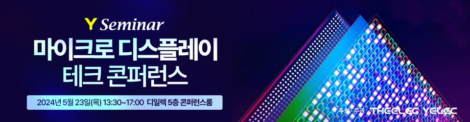 [알림] '눈앞 1인치가 승부처'...XR 경쟁 핵심기술은 마이크로 디스플레이 - Kollo