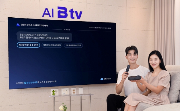 SK브로드밴드, 음성 대화로 콘텐츠 찾는 'AI Btv' 내놨다 - 전자부품 전문 미디어 디일렉