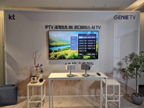 KT, 세계 최초 8K AI IPTV 출시…정체된 IPTV 시장 마중물 될까 - 전자부품 전문 미디어 디일렉