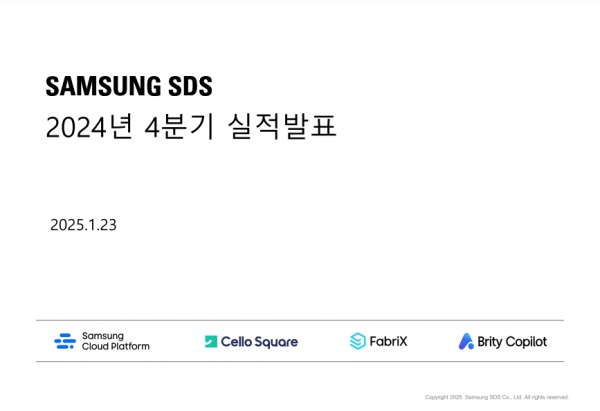 삼성SDS, GPUaaS 매출 '뚝'··· 클라우드 성장 제동 걸렸다 - 전자부품 전문 미디어 디일렉