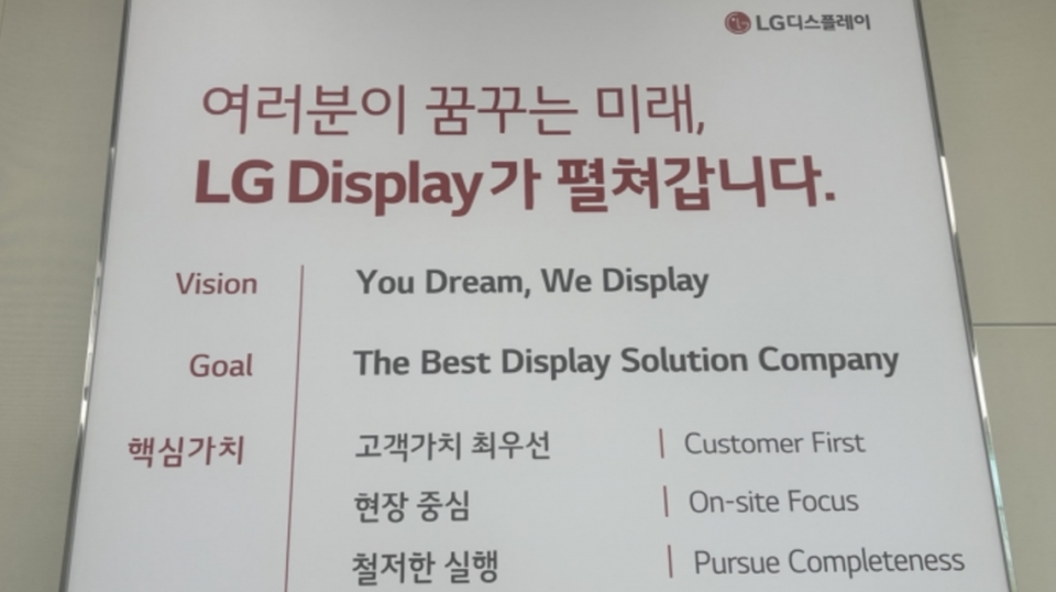 LGD "중국 광저우 LCD 공장 매각대금 늘어날 것" - 전자부품 전문 미디어 디일렉