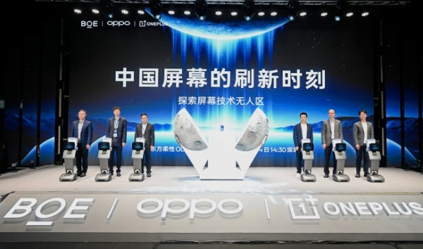 BOE, 스마트폰용 165Hz 주사율 OLED 공개...원플러스15에 탑재 - 전자부품 전문 미디어 디일렉