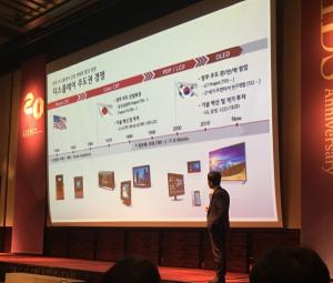 강인병 LGD CTO, "변화무쌍했고 원없이 일했던 20년" - 전자부품 전문 미디어 디일렉