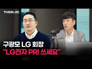 [영상] 이 기업이 왜 여기서 나와? LG엔솔과 밀월하는 탑엔지니어링 - Kollo
